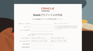 Java Silver 受験申し込み手順 | Kazuyuki blog