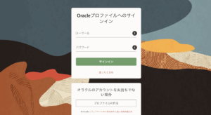 Java Silver 受験申し込み手順 | Kazuyuki blog