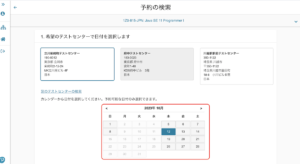 Java Silver 受験申し込み手順 | Kazuyuki blog