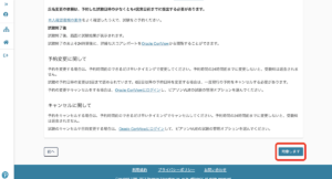 Java Silver 受験申し込み手順 | Kazuyuki blog